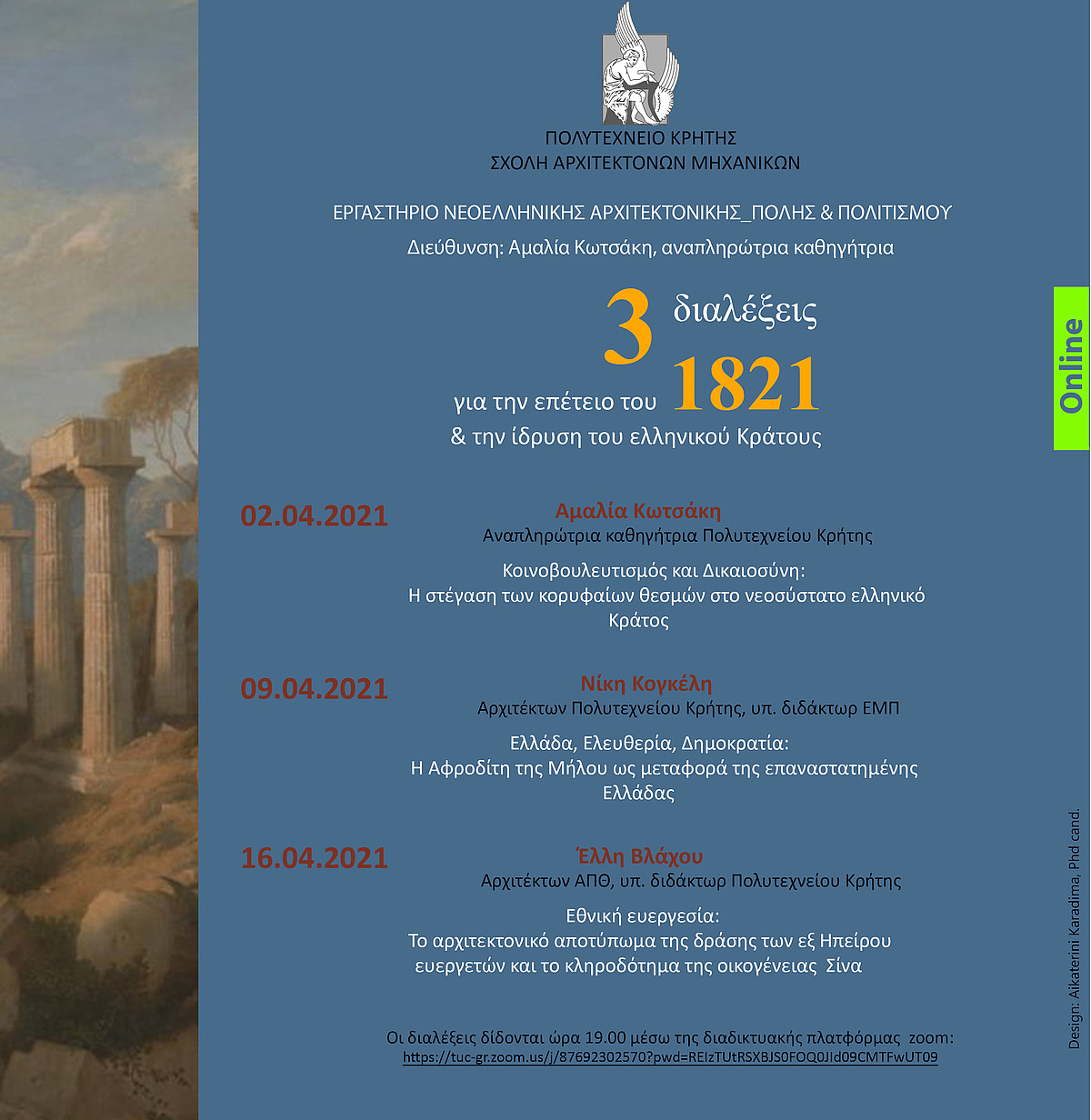 3 διαλέξεις με αφορμή την επέτειο του 1821 από το Εργαστήριο ...