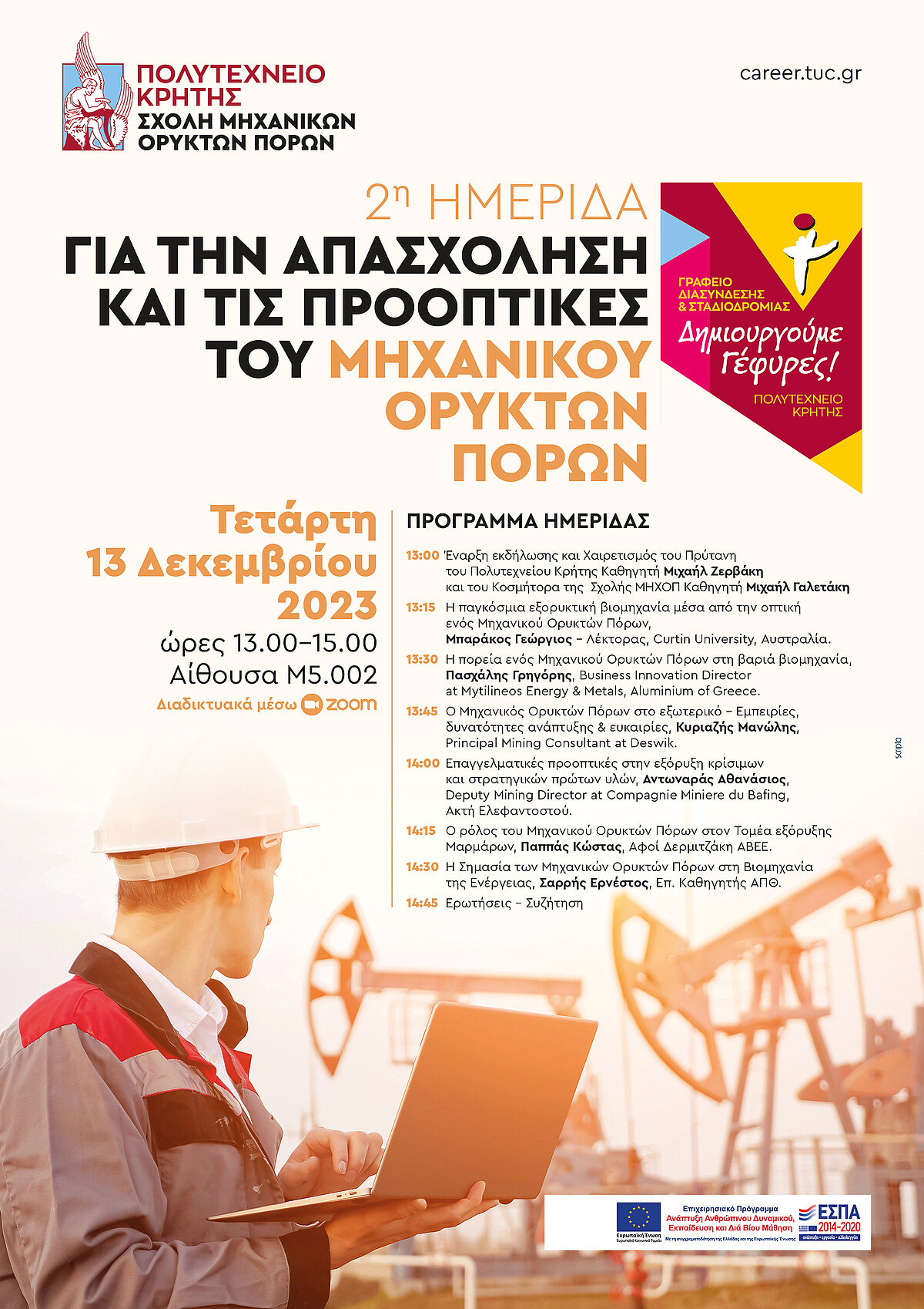 2η Ημερίδα για την Απασχόληση και τις Προοπτικές του Μηχανικού Ορυκτών ...