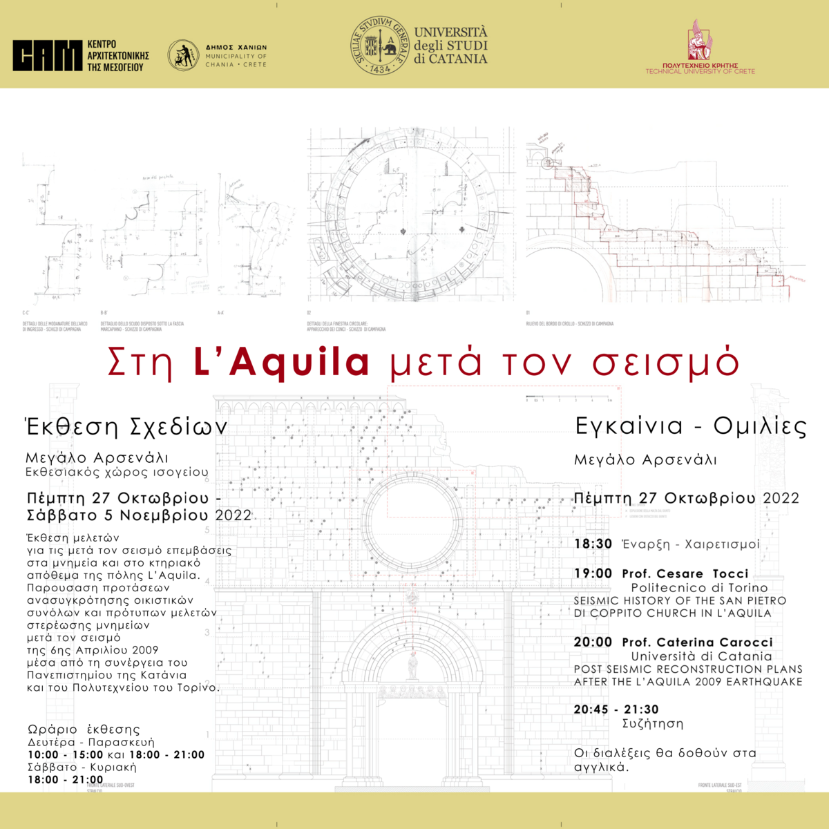 Το Πολυτεχνείο Κρήτης στην έκθεση «Στην L' Aquila μετά τον σεισμό ...