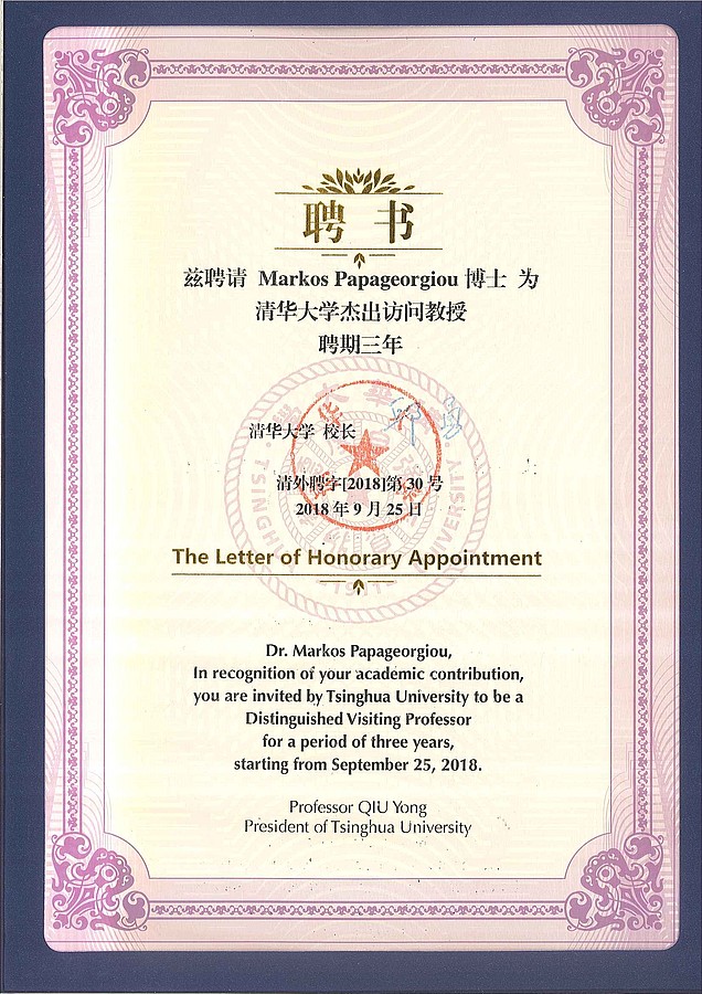 Professor Markos Papageorgiou was awarded the title of Tsinghua ...