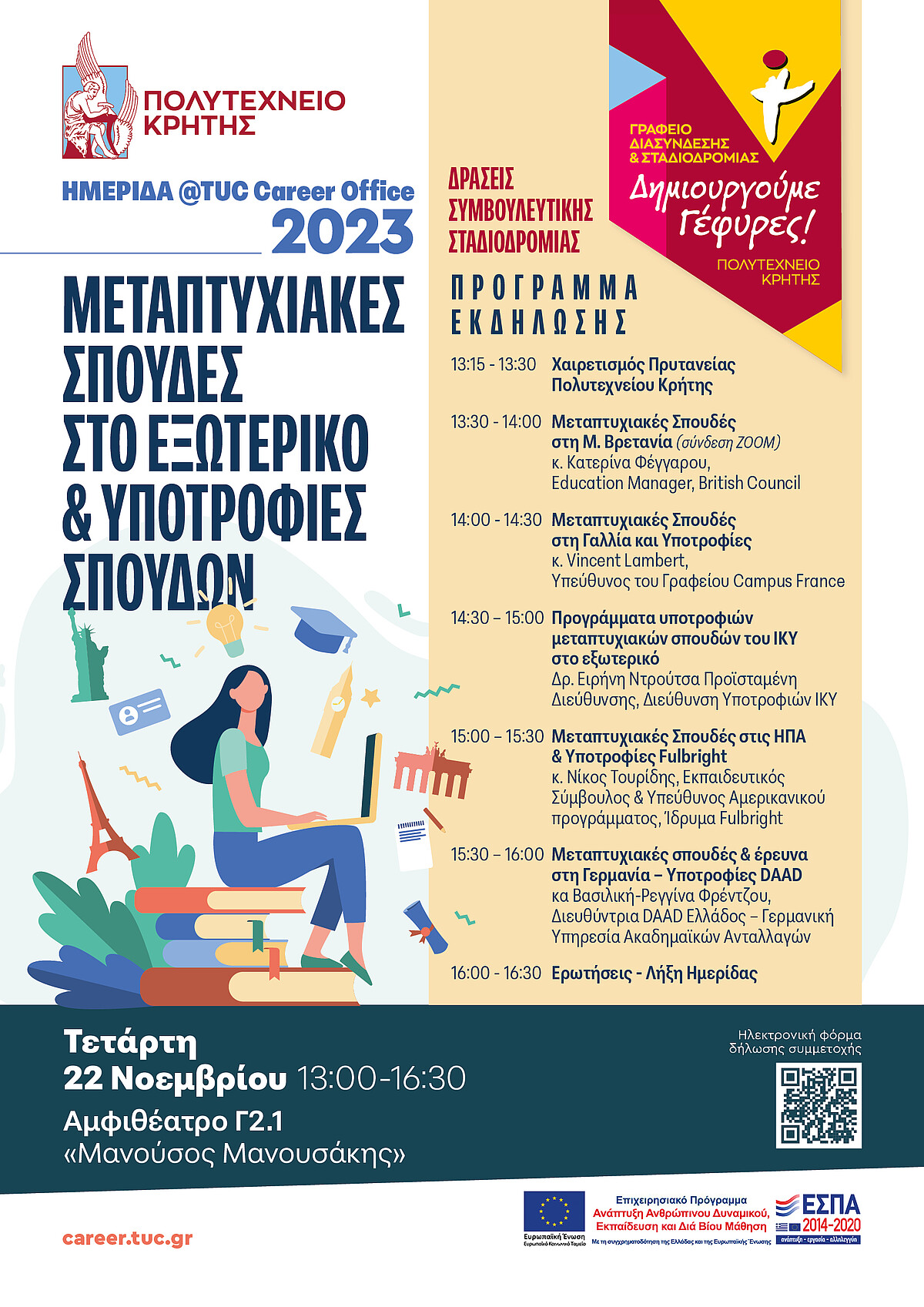 ΗΜΕΡΙΔΑ "Μεταπτυχιακές Σπουδές στο Εξωτερικό & Υποτροφίες Σπουδών ...