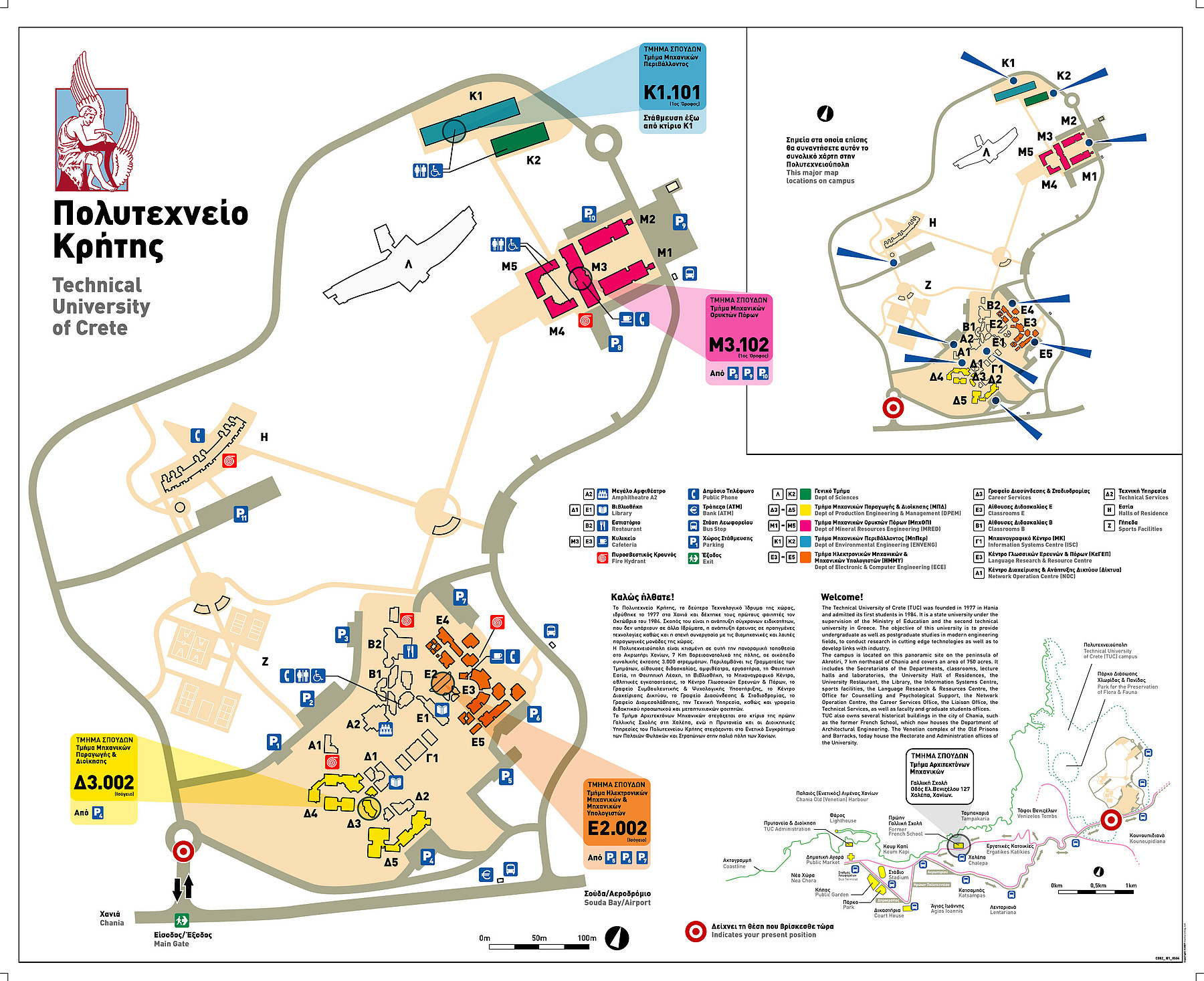 Locations - Technical University of Crete