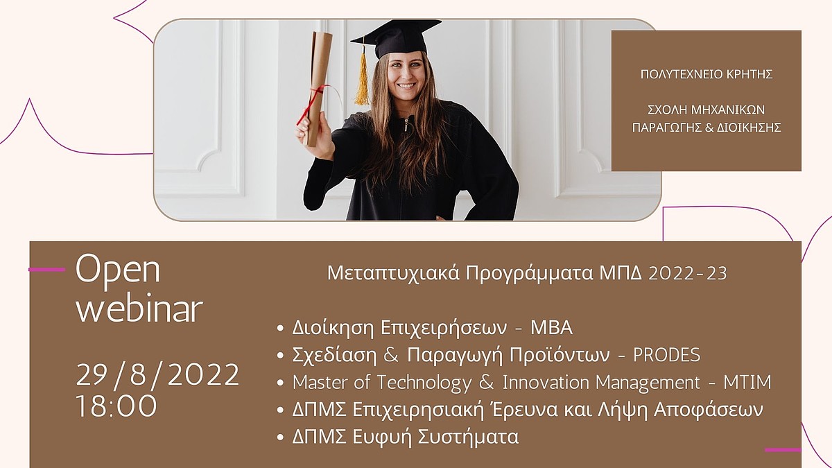 Webinar για τα Προγράμματα Μεταπτυχιακών Σπουδών της Σχολής ΜΠΔ ...